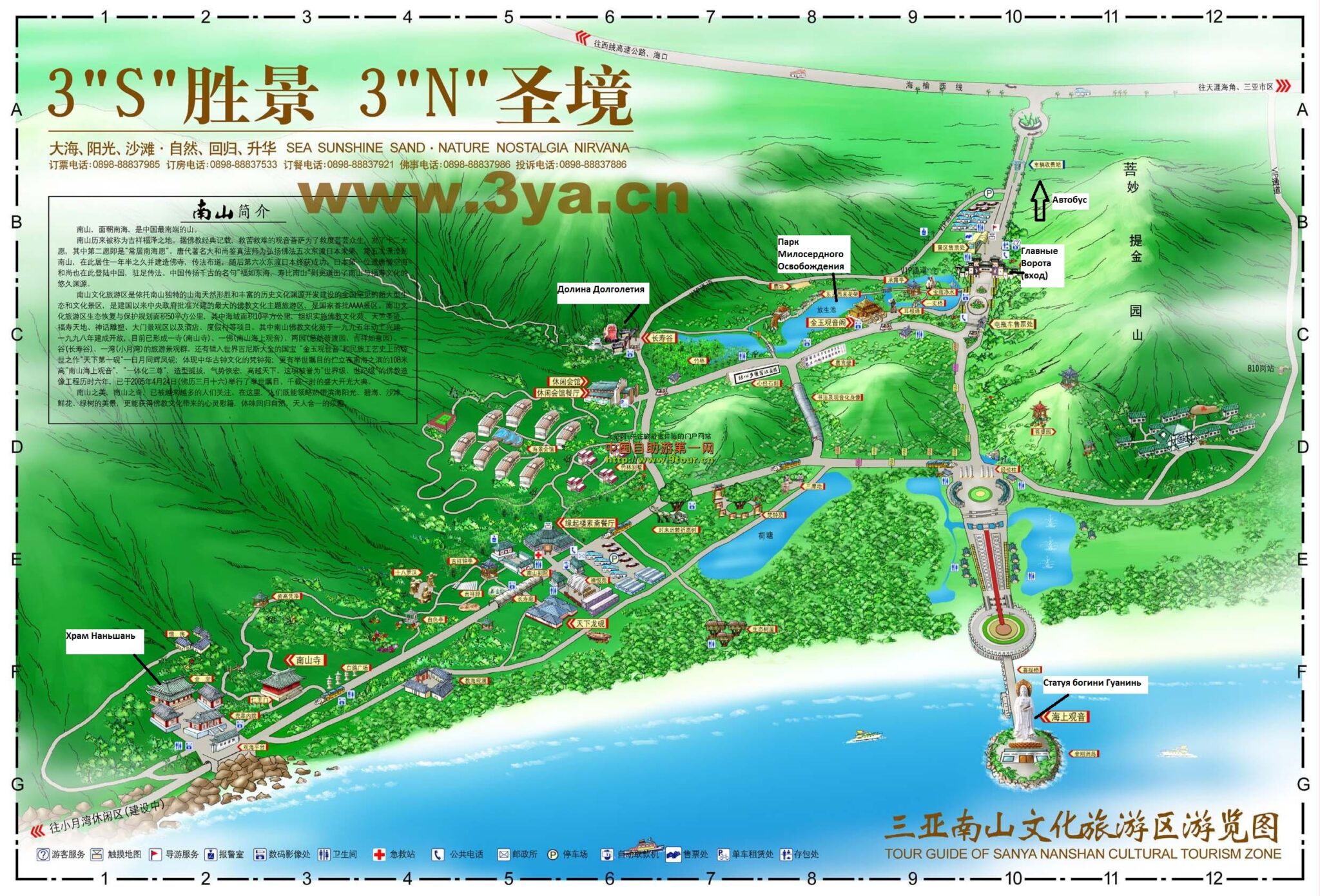 Центр буддизма Наньшань (Nanshan) - как добраться, фото, цена в 2024 ...